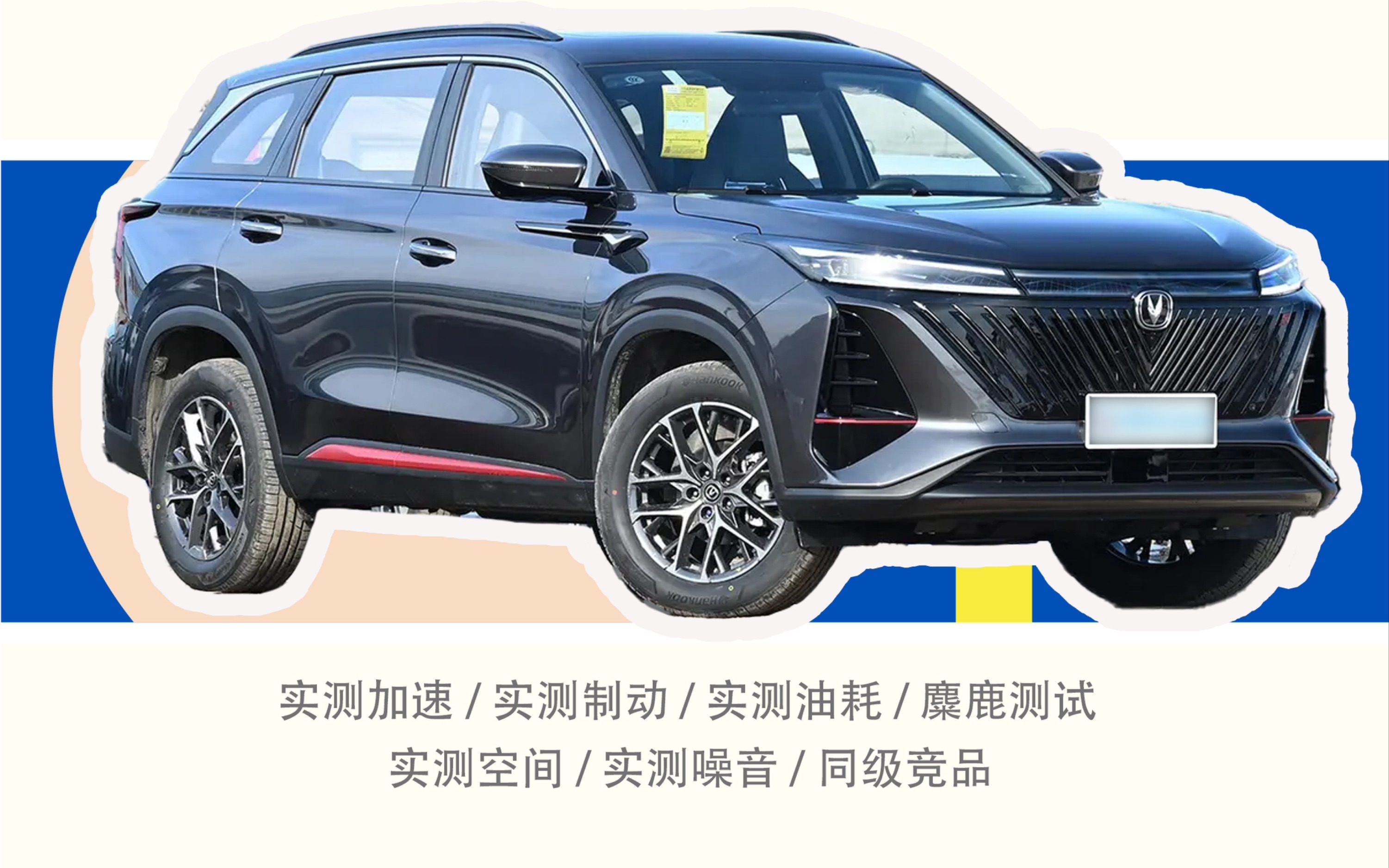 购车指南 | 2022款长安CS75PLUS 第二代 1.5T 尊贵型