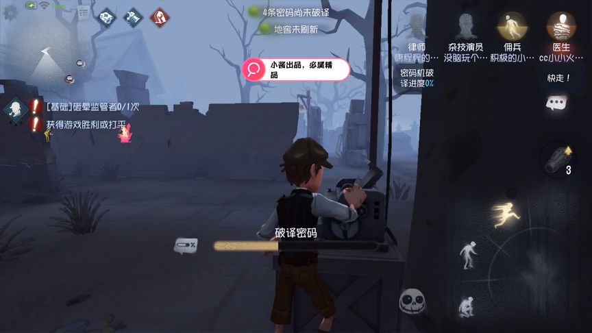 第五人格佣兵排位实战