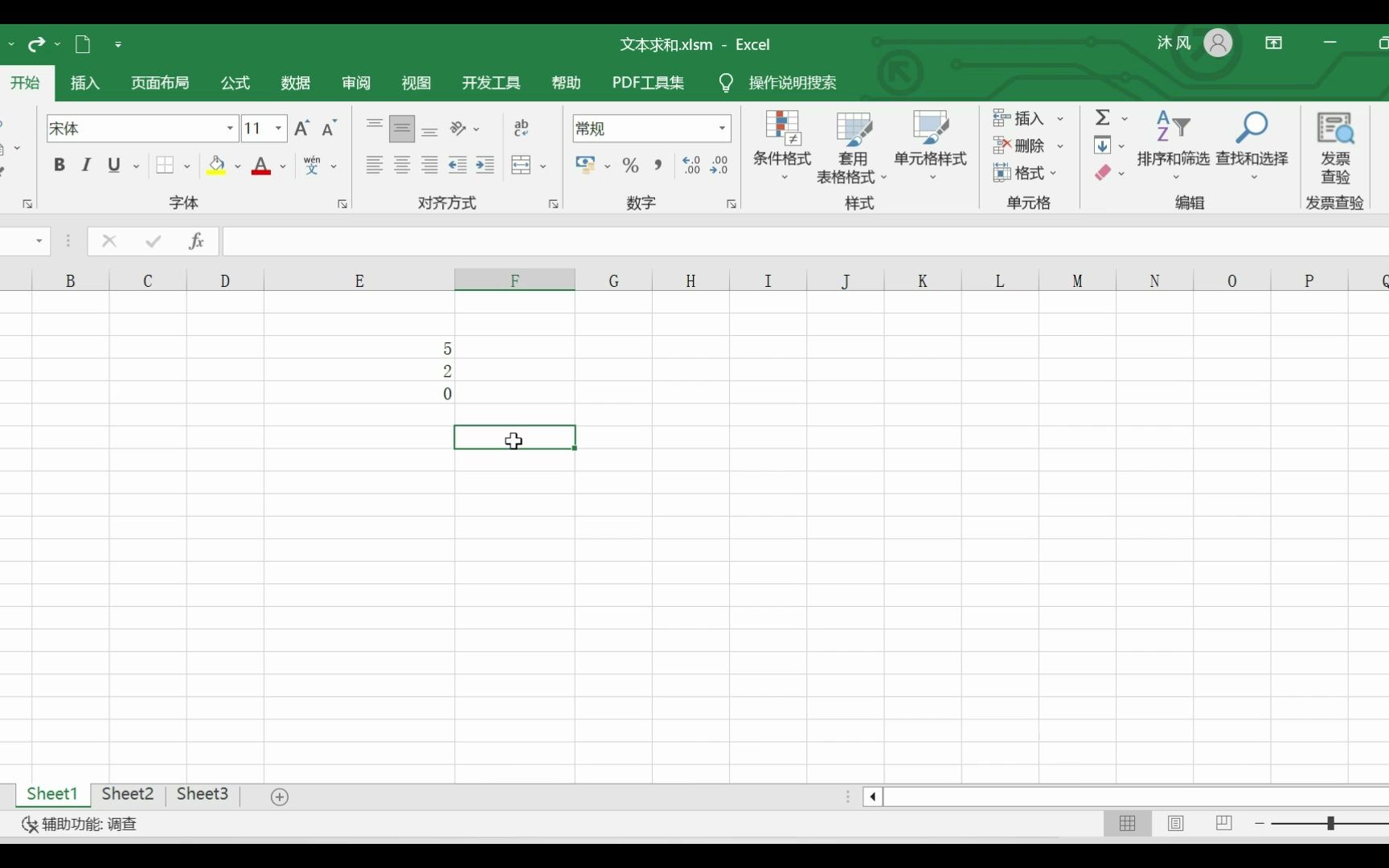 Excel 计算同时显示结果和公式/表达式