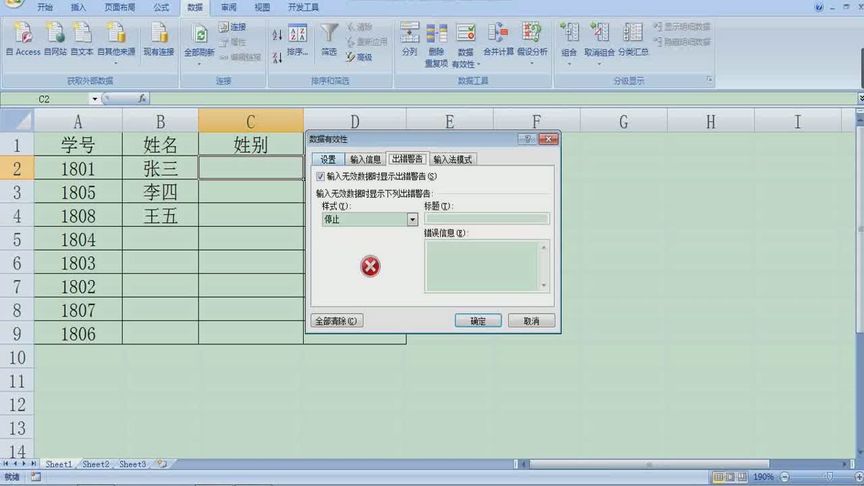 实用!Excel单元格下拉选项,提高输入效率,限制输入内容