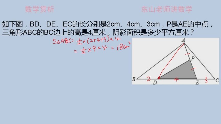 六年级数学,简单讲解利用鸟头模型解题,赶紧看看什么是鸟头模型