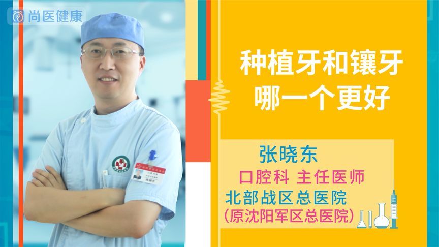 镶牙齿多少钱一颗