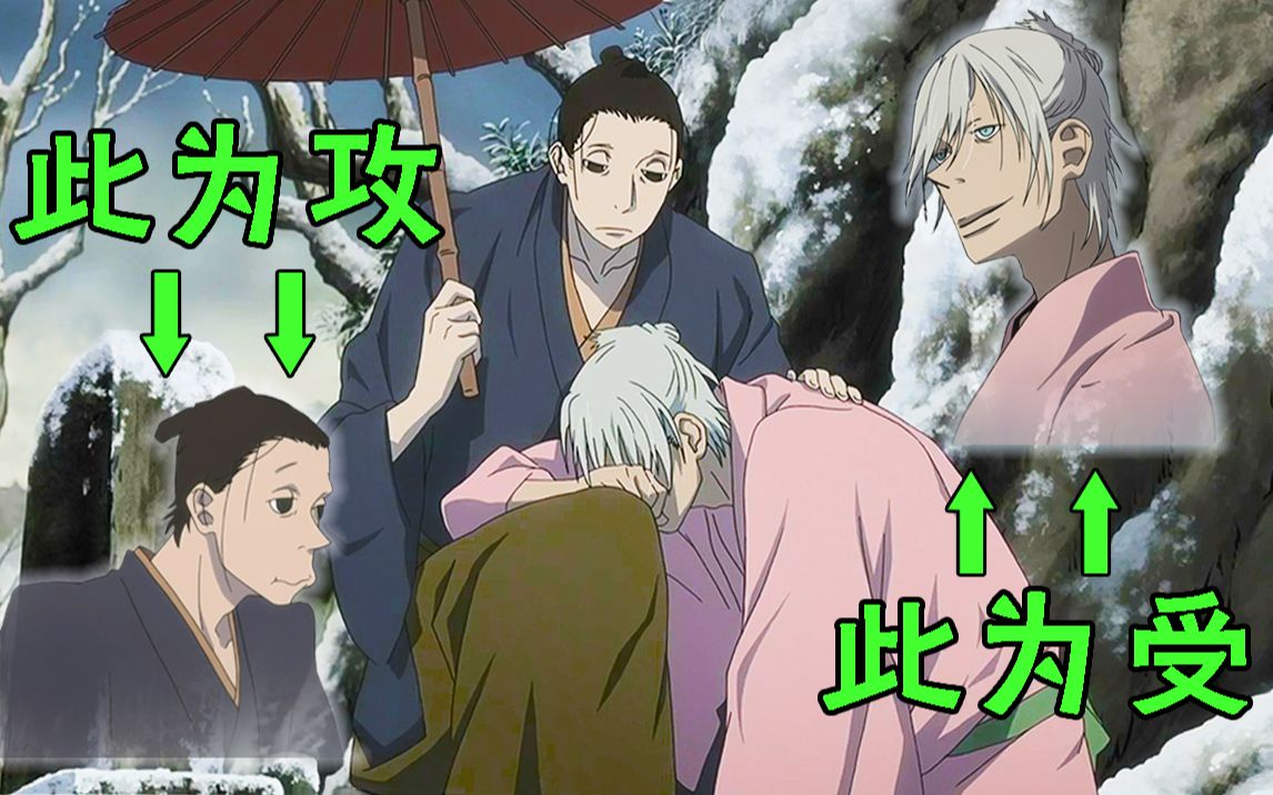 【双男主/补番推荐】可爱之人必有可攻之受!