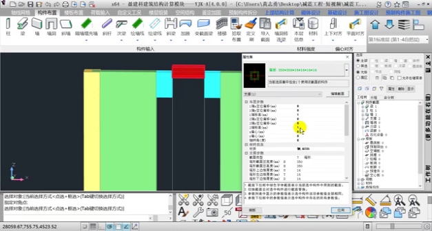 盈建科减震设计——减震单元建模及属性设置,欢迎大家关注和学习!