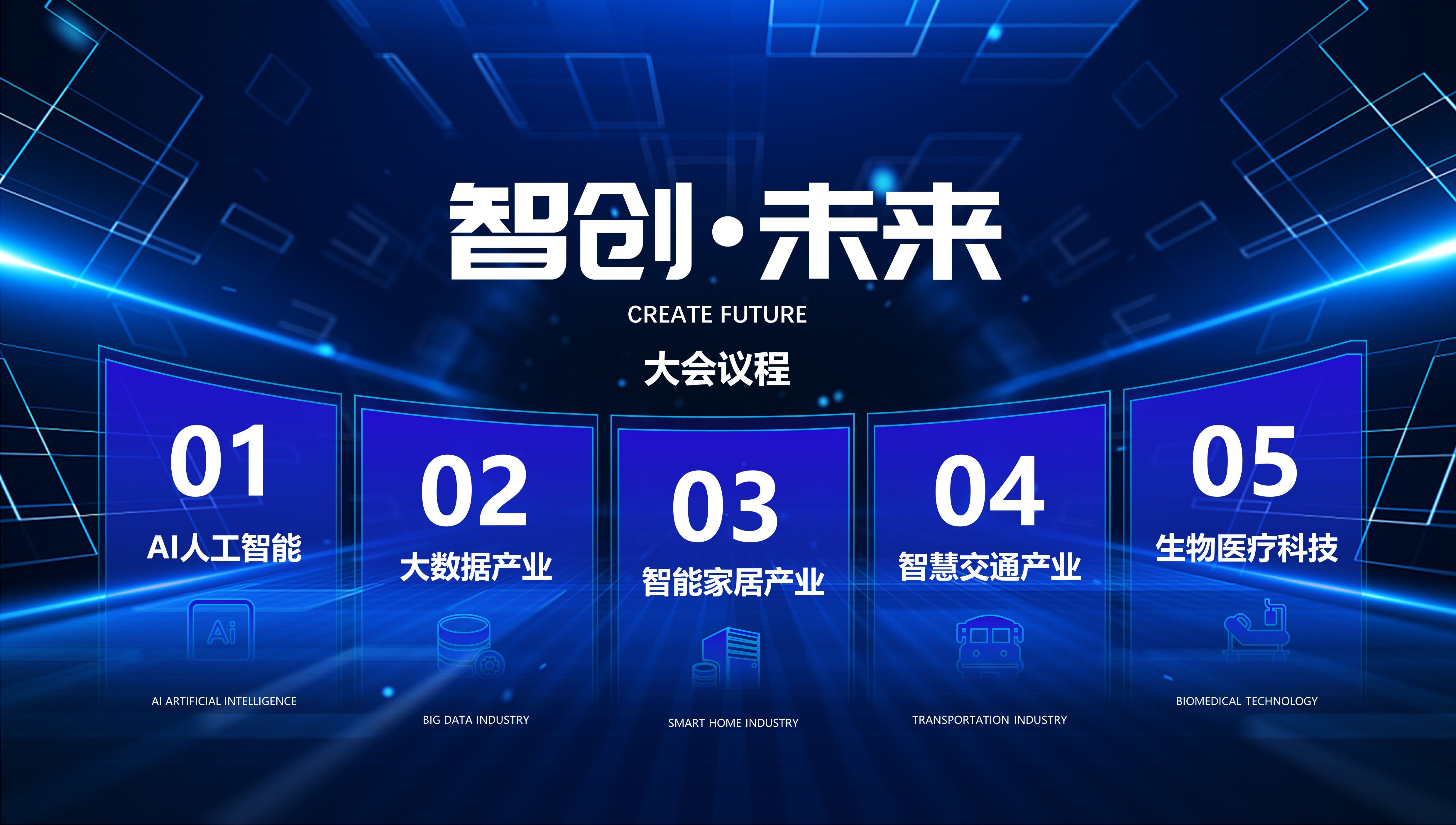 科技风PPT目录页怎么做?1分钟教会你!