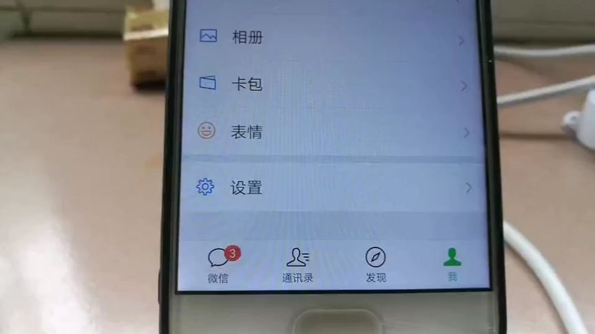 微信有时候会有恼人的广告,来看一下如何关闭它!