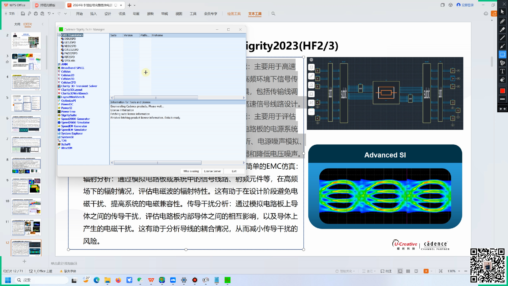 李增信号完整性&电源完整性&EMC&通道互连建模优化设计仿真_G6...