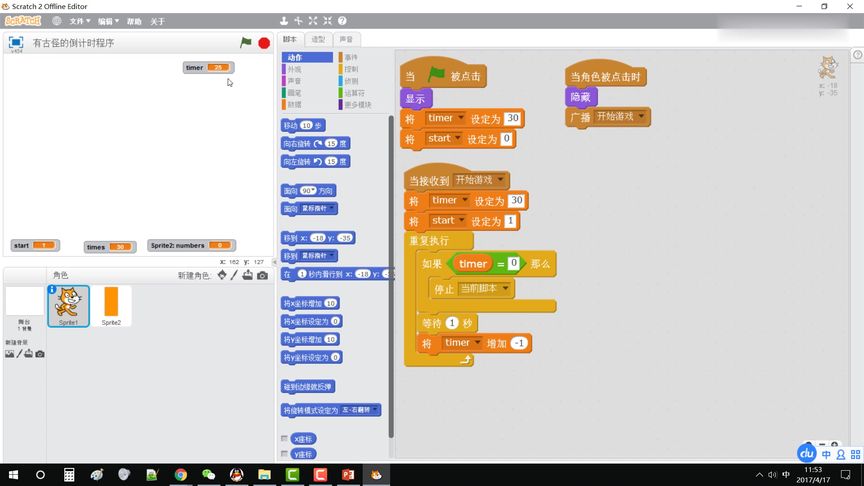 Scratch 疑难杂症 8 克隆体的消息锁