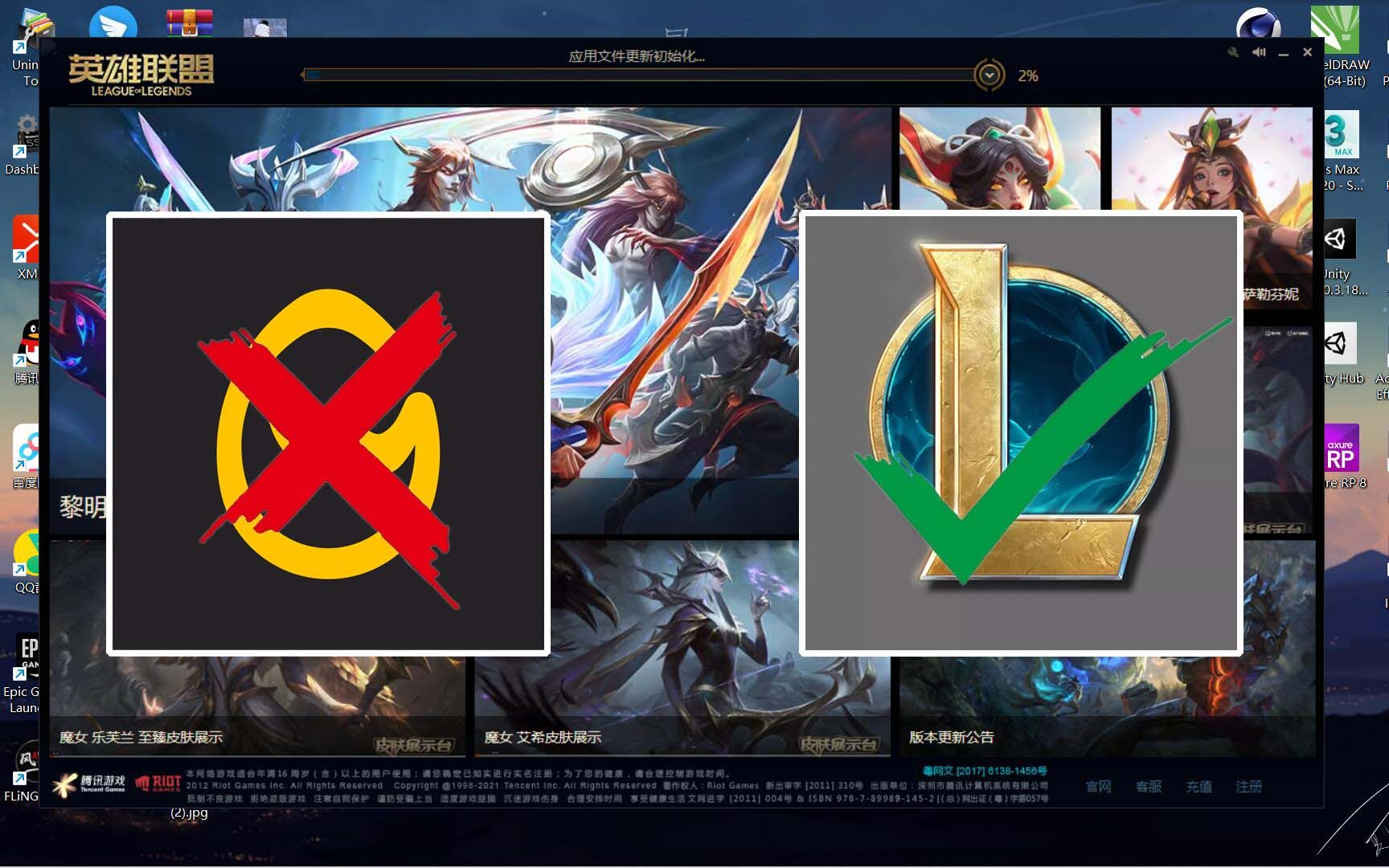 拒绝WeGame捆绑下载!纯净版英雄联盟下载教程!_英雄联盟_教程