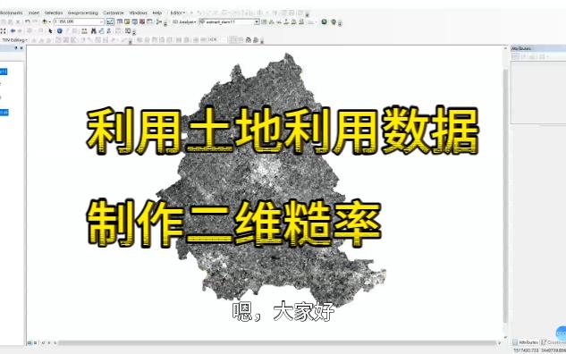 【mike21淹没模拟】利用土地利用数据制作二维糙率分析淹没结果及...