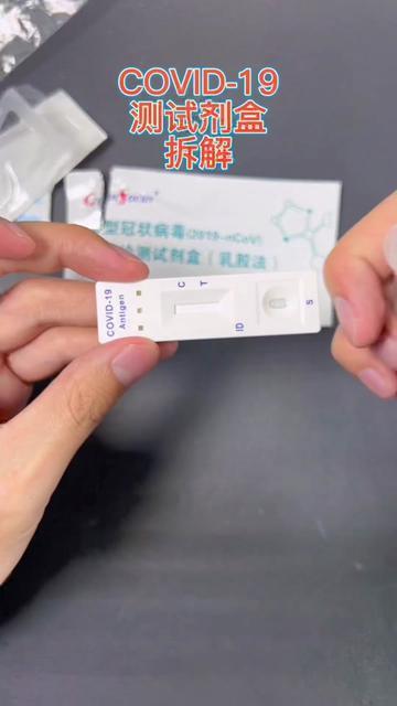 抗疫covid19抗原检测试剂盒拆解,来看看里面有什么东西核酸检测