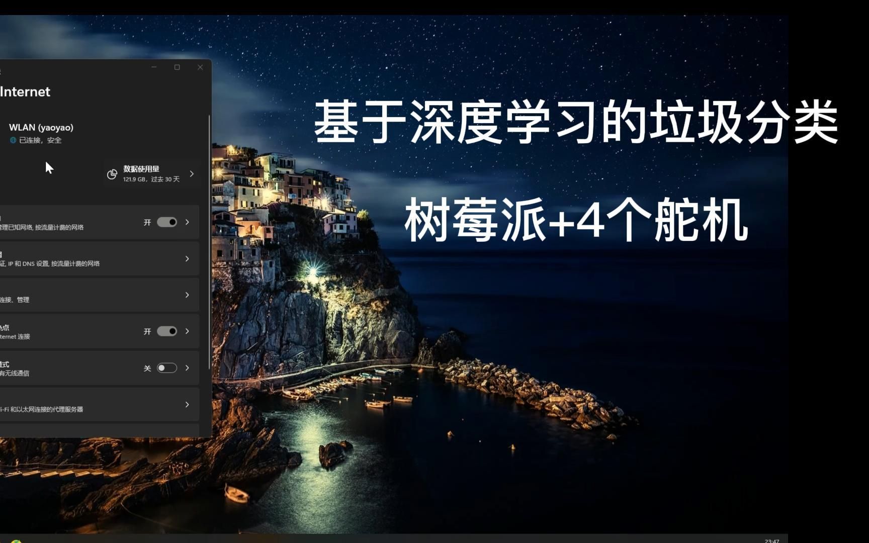 基于深度学习的垃圾分类(树莓派和4个舵机)