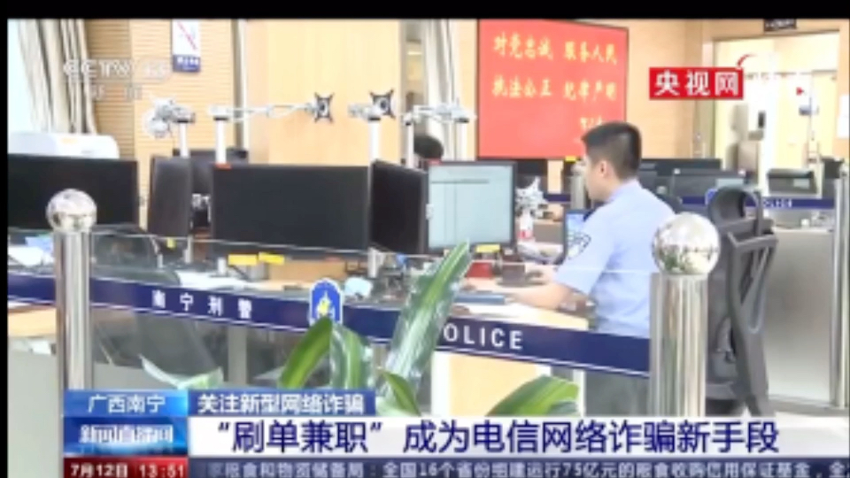 #央视曝光刷单兼职骗局# #刷单实为非法商业模式#