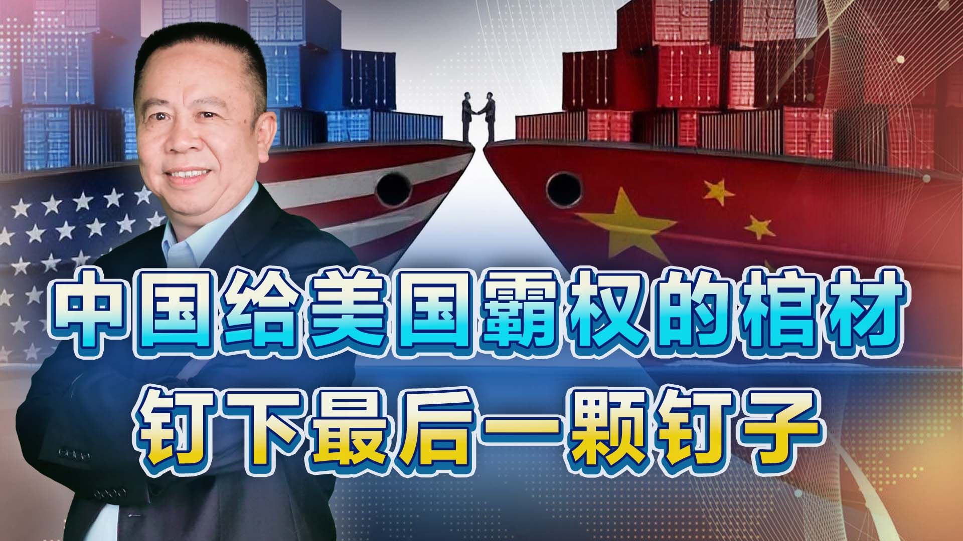 中国元首访问俄罗斯,相当于在美国霸权的棺材上钉上最后一颗钉子