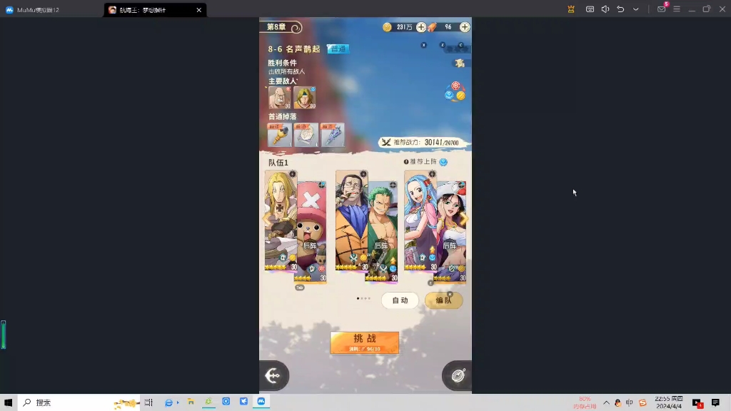 mumu模拟器游玩设置教程+实操游戏视频【含海王:梦想指南】