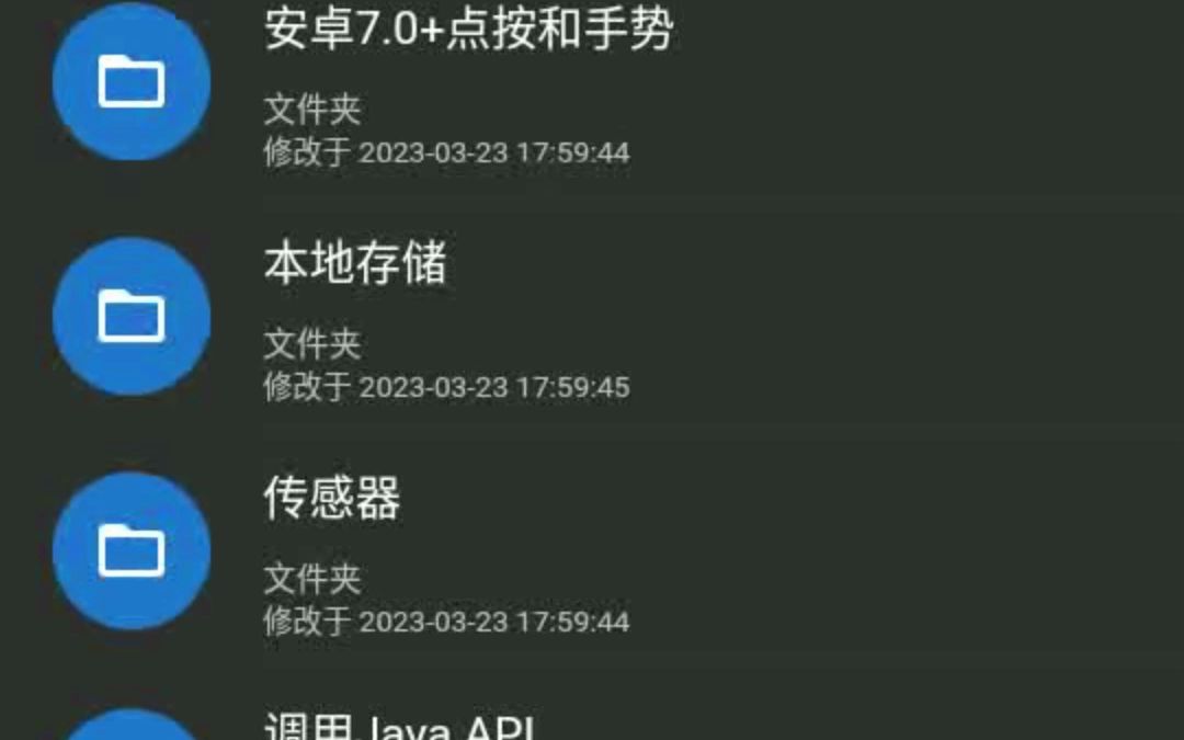 autojs9.3.11破解方法,教程有点长,耐心看到后面,本教程仅供学习之用,...