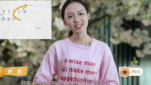 .文件搜索又慢又难用?教.