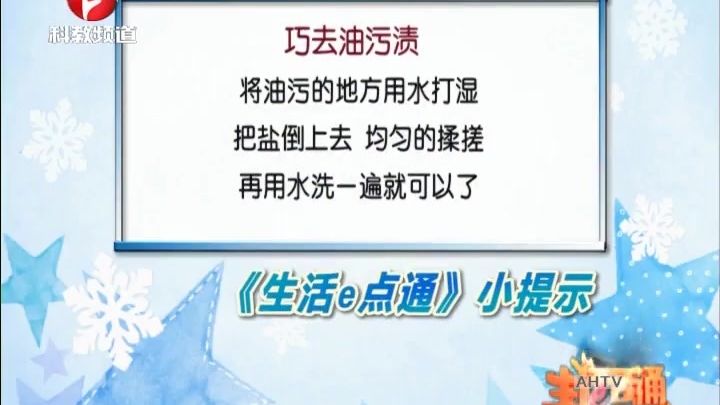 衣服沾上笔污渍、油渍怎么办?2个小窍门让你跟污渍说拜拜