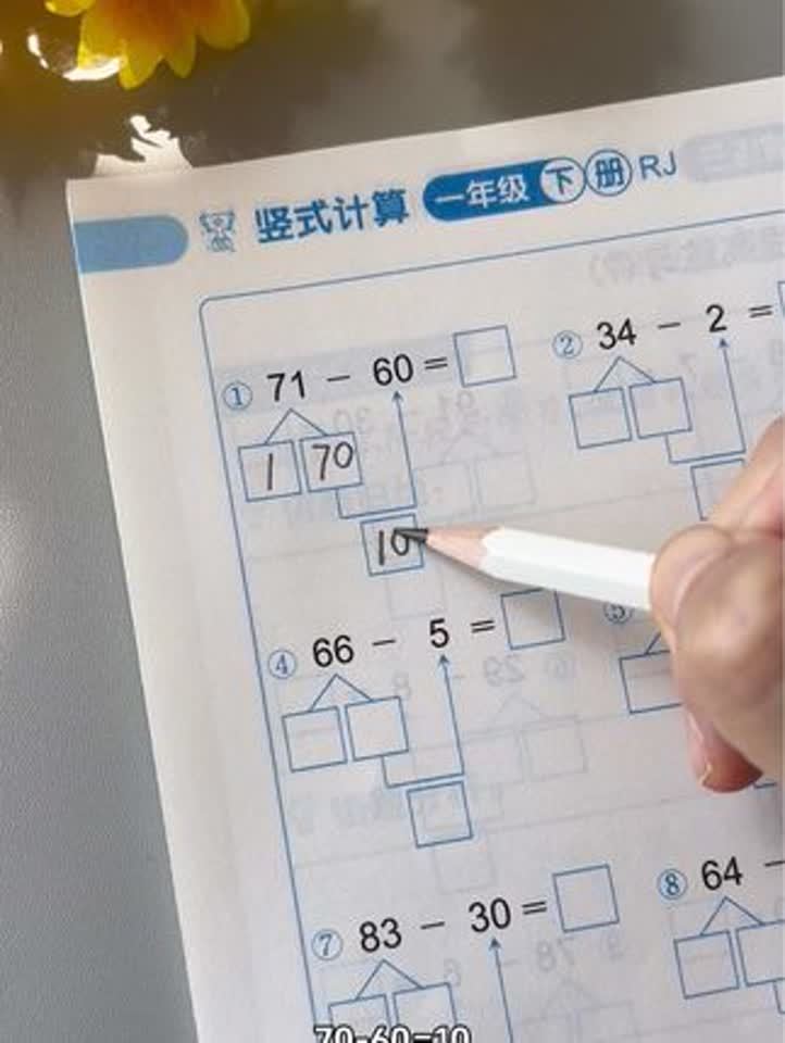 #100以内加减法 是#一年级数学 下册的重难点,也是期末考试常考题型,...