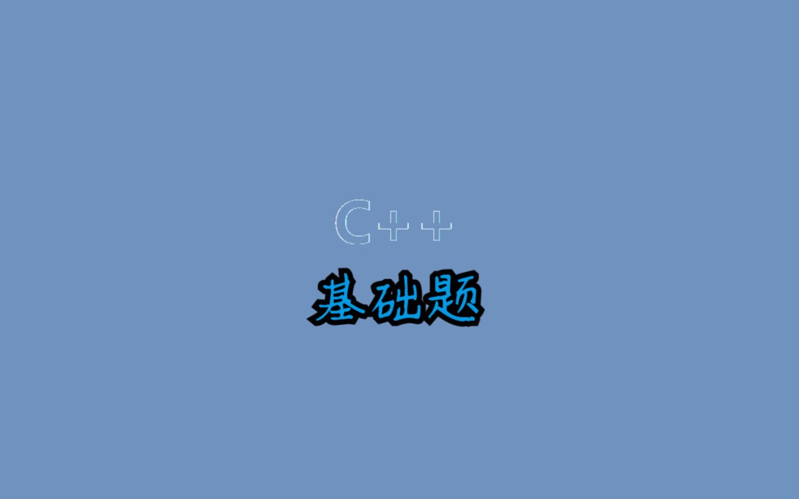 【C++基础题】输入三个数,输出最大值和最小值