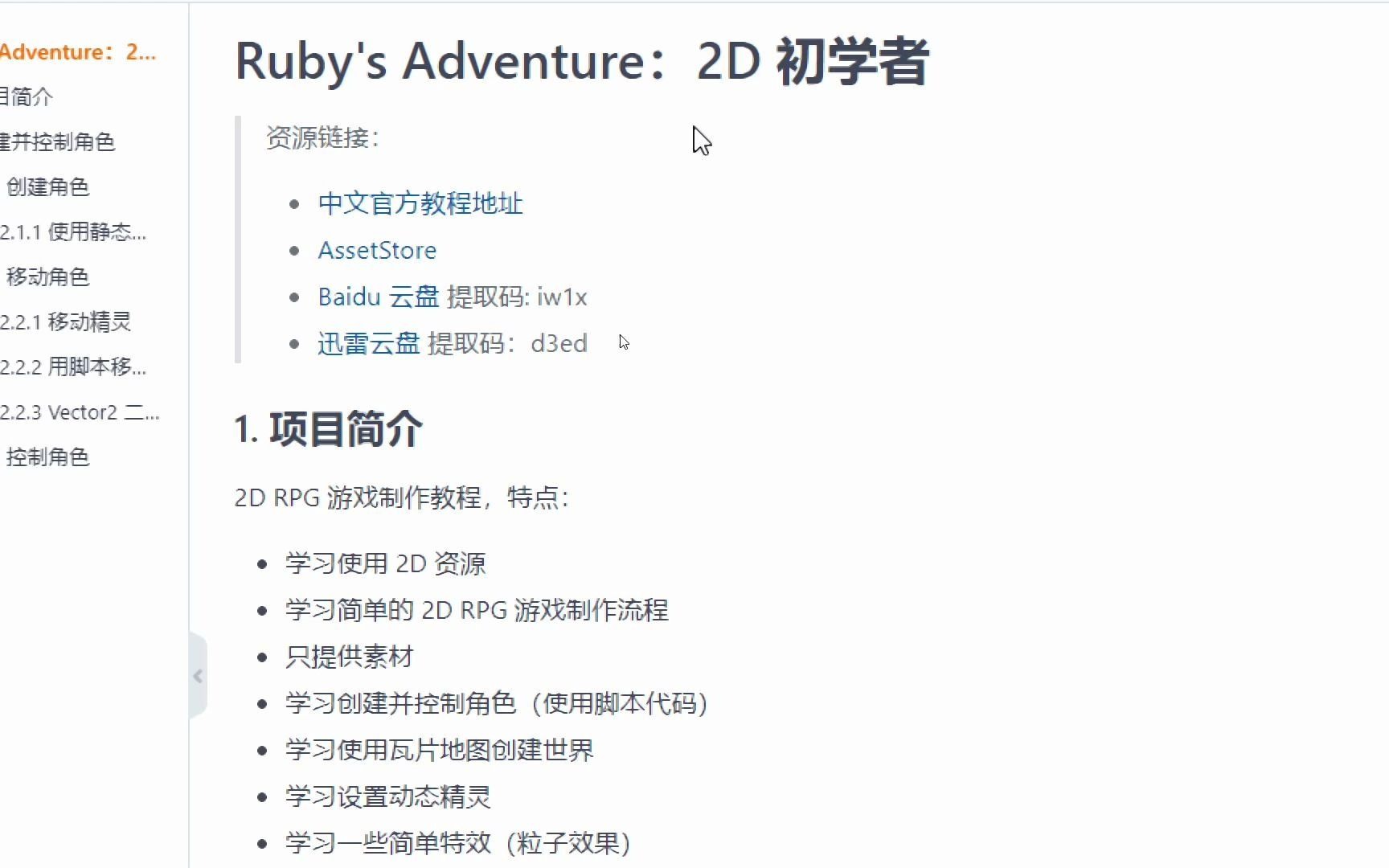 【unity2021入门教程】53-2D游戏开发教程系列-03-RubyAdventure2...