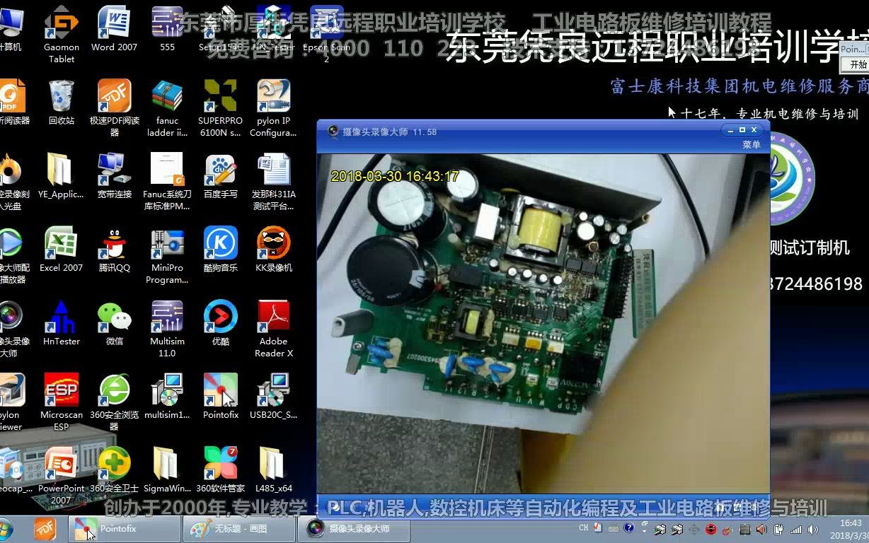 台达驱动检测讲解教学视频 电路板入门维修教程 怎么维修电路板