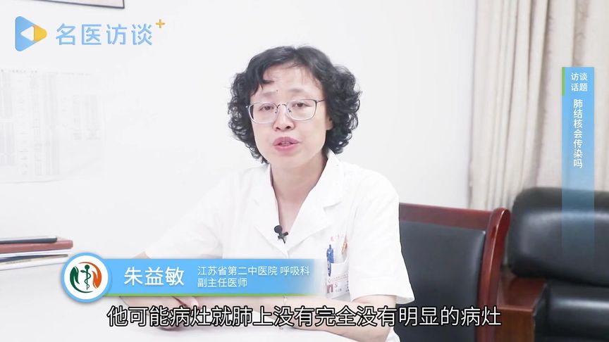 肺结核会传染吗?听听专家怎么说的