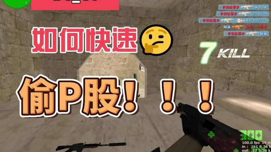 传说平台CS1.6 De_c4 日常上墙偷PG~#CS #cs_go #cs传说平台