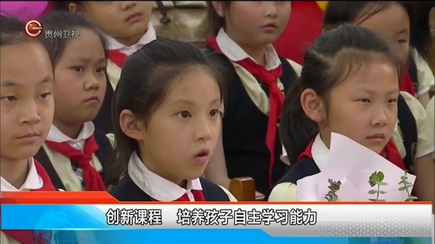 创新课程的推出,培养了孩子们自主学习能力,提升了整体素质