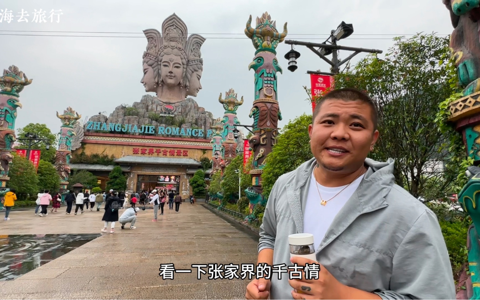 张家界千古情,门票298,有点小贵