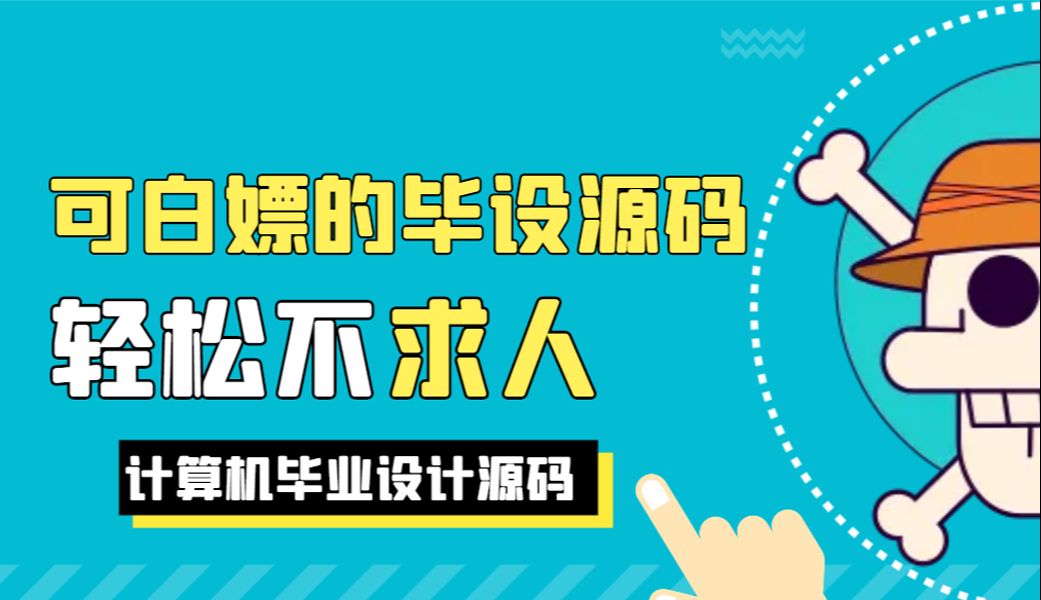 java毕设项目:基于JavaWeb的网上教务系统评教系统的设计和实现a9p8y