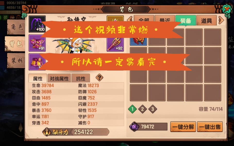 造梦无双:低战猴过石矶请一定要看完这个视频!