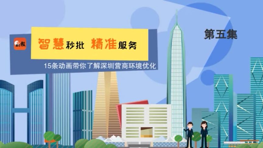 在政务服务方面,是如何做到服务水平的提升的?