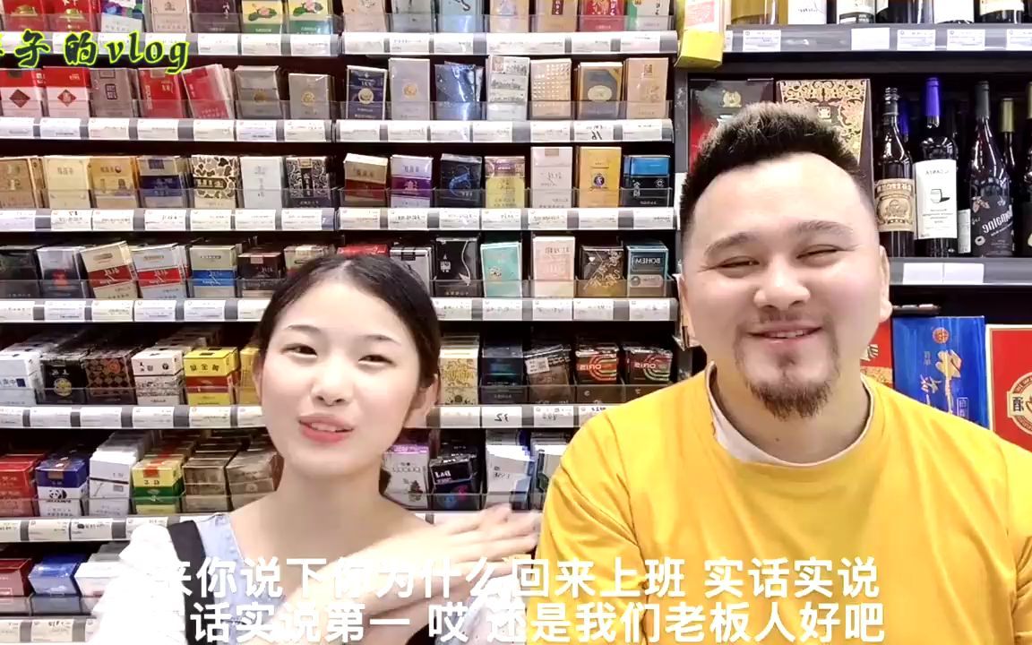 小美女为什么在游子便利店上班,小美女说是缘分,其实是老板人好