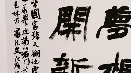 2022广西艺术作品展,书法入展作品!