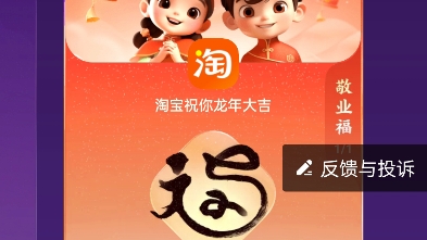 2024支付宝集五福 敬业福 需要沾的加我