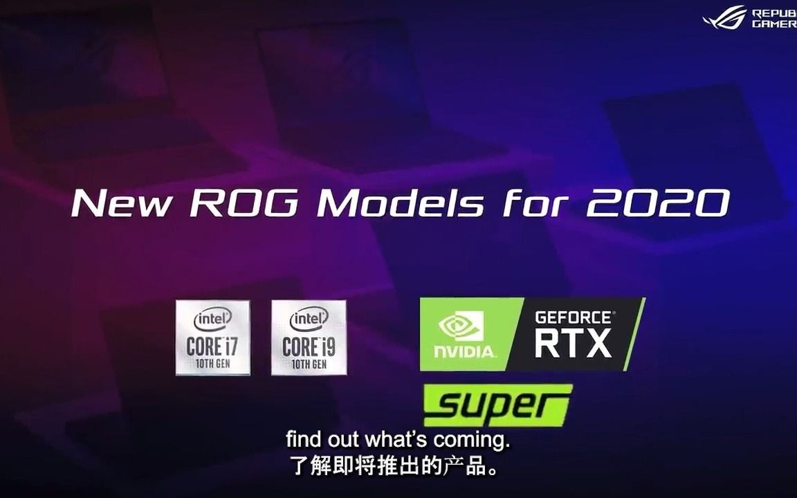 全新华硕游戏笔记本电脑!Nvidia Super + Intel 第 10 代型号,华硕灵耀双...