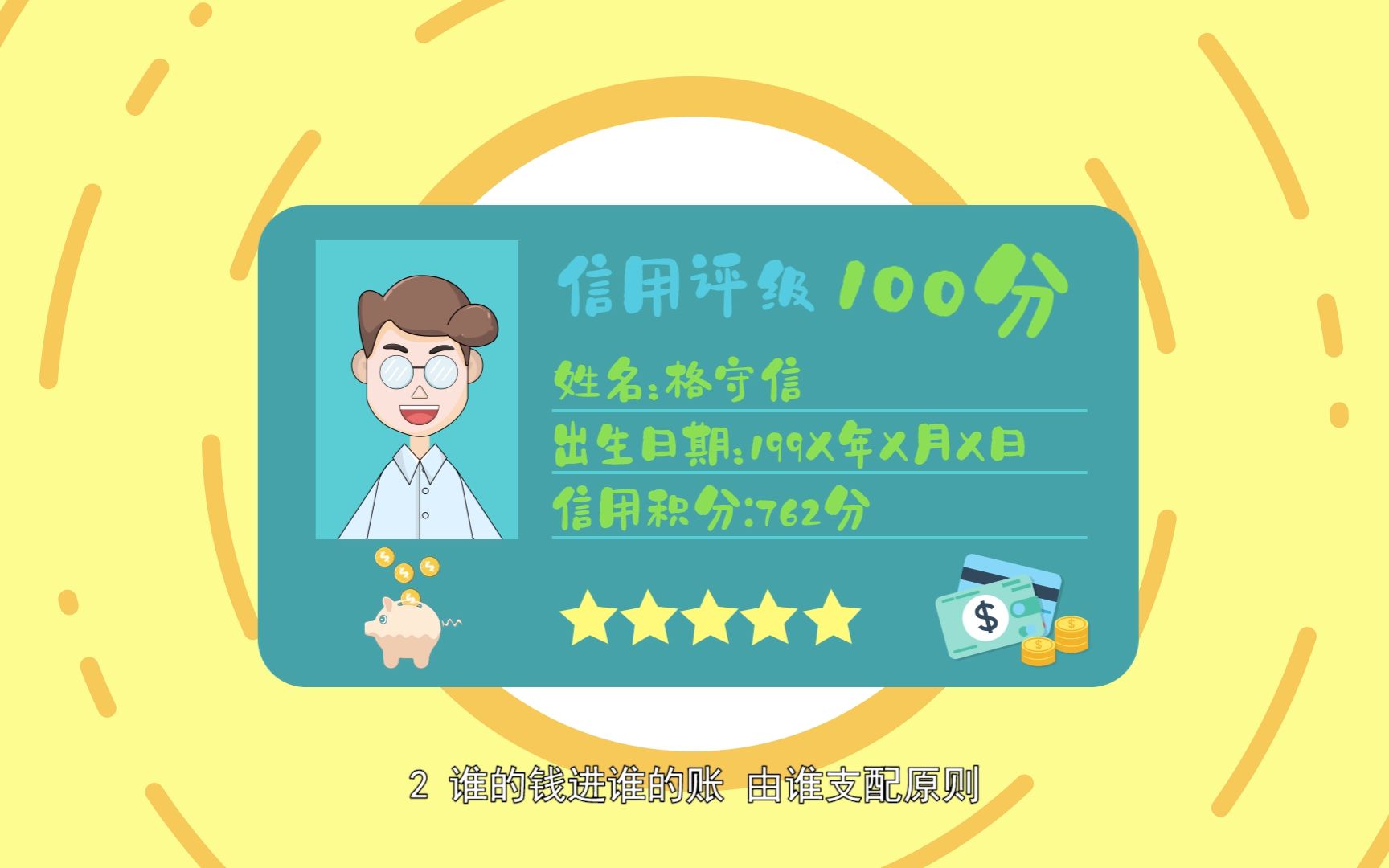 会计实务mg动画教学|第七章2 支付结算