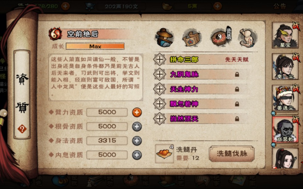 烟雨江湖洗脉,萌新商刀四紫到手!_烟雨江湖