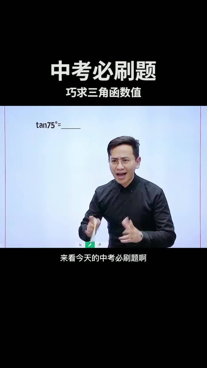 求三角函数的值,快来看看吧