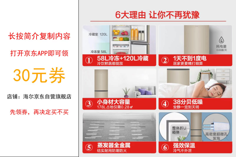 ...海尔(Haier)178升两门二门双门小型家用电冰箱节能低噪迷你宿舍...