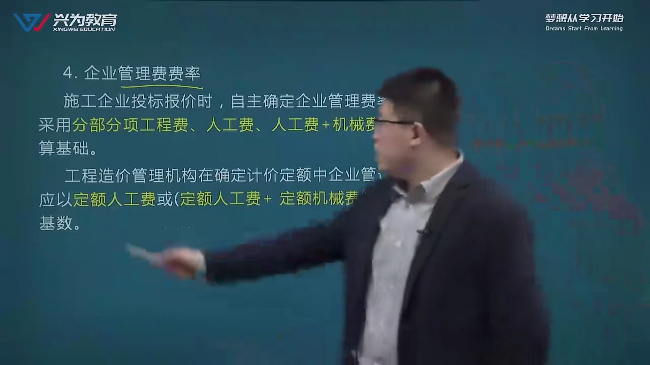 企业管理费计算方法