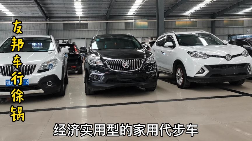 经济实用家用代步车又上新货了,给大家更新一波,全部是正规手续