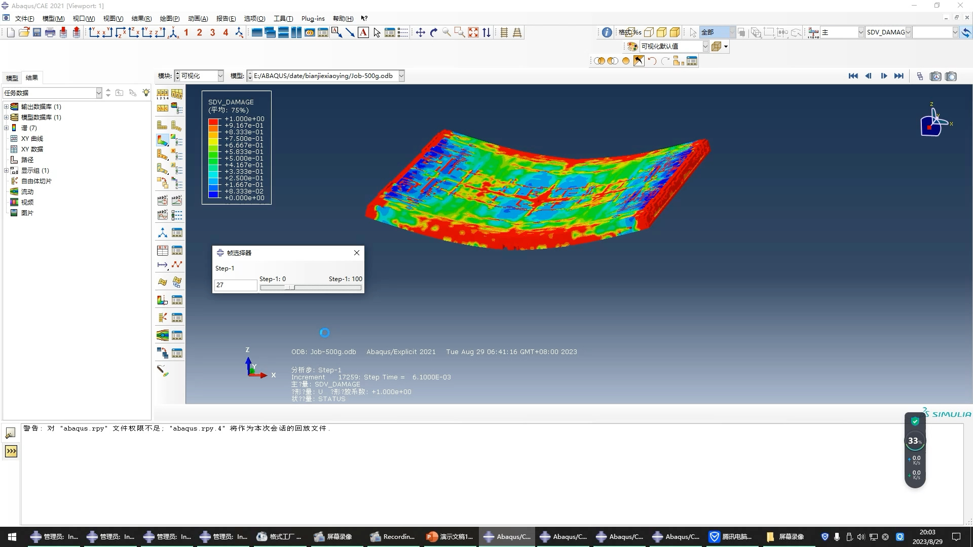 ABAQUS:水下爆炸荷载下冲击波的传播与钢筋混凝土板柱的损伤模拟