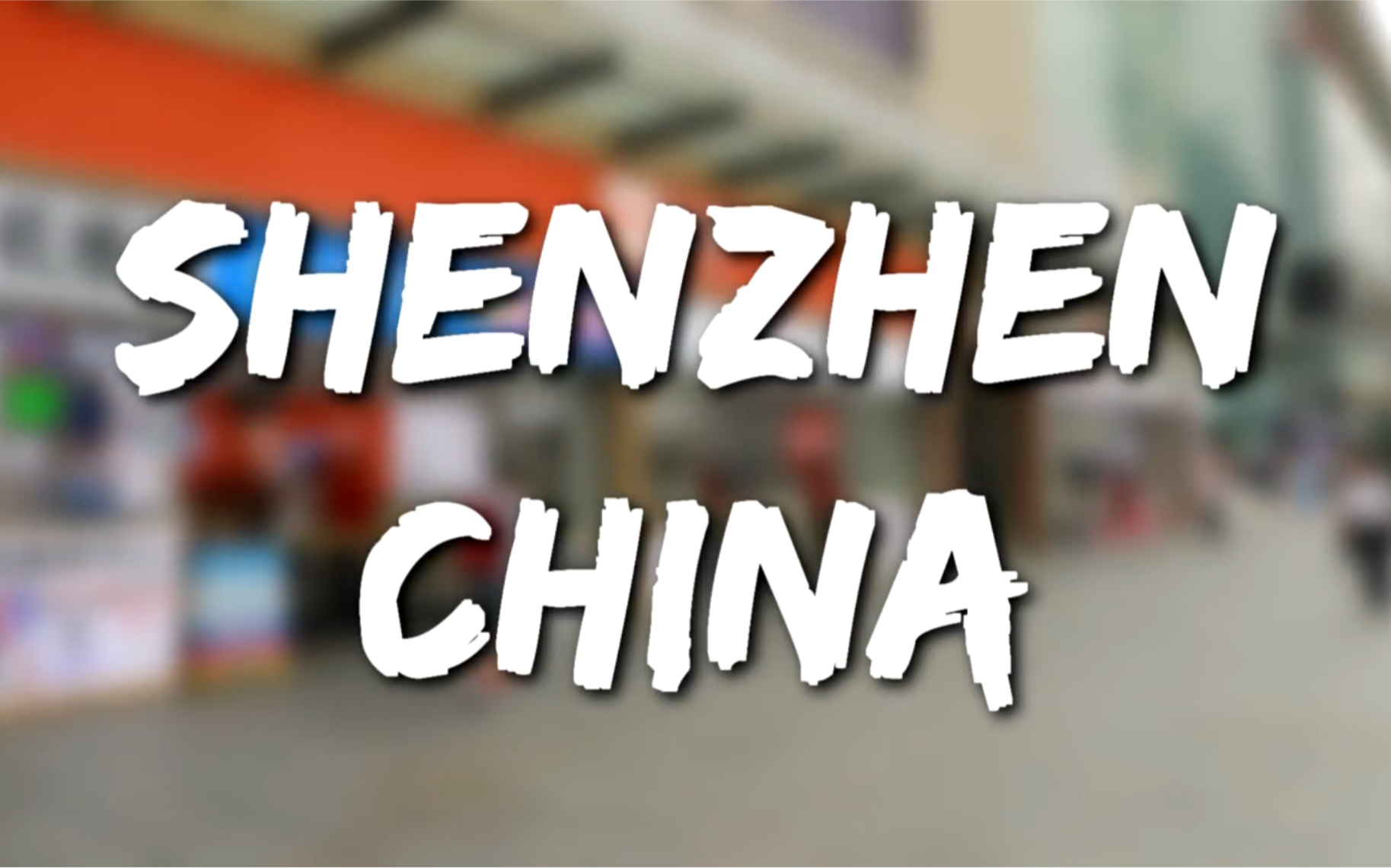 搬运 youtube 油管 印度人教你怎么在华强北买到便宜的手机