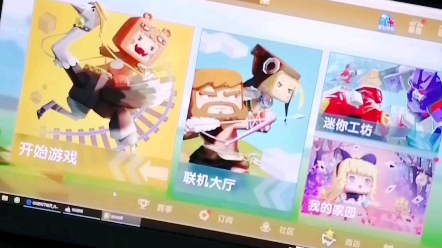 迷你世界!还没下架!