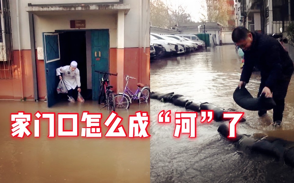 小区地下水管爆裂被淹 大家巧用沙袋引流 大水瞬间“听话了”