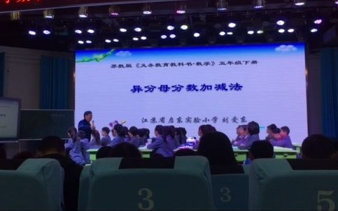 异分母分数加减法