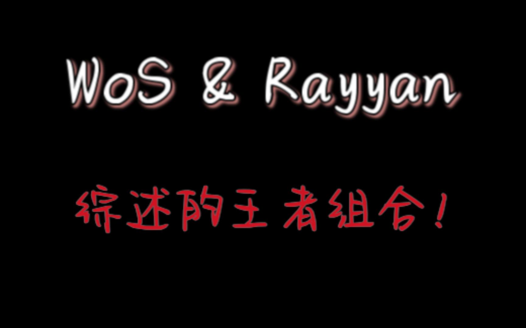 系统性文献综述SLR③:WoS数据下载与Rayyan平台