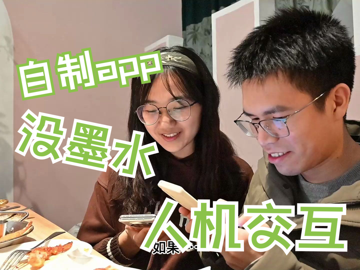 【开发记录】#1 朋友圈文案自动生成工具“没墨水”安卓移动端应用